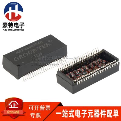 HST-48002SAR千兆双口网络变压器