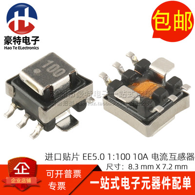 全新EE5.0贴片1100电流互感器