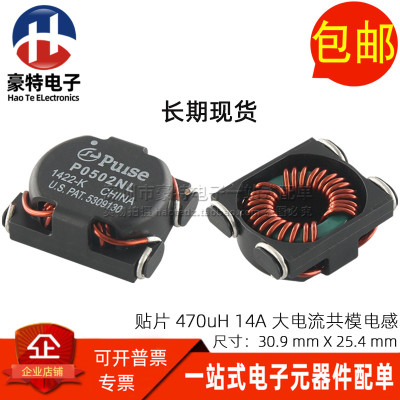 贴片14AP0502NLT滤波器共模电感