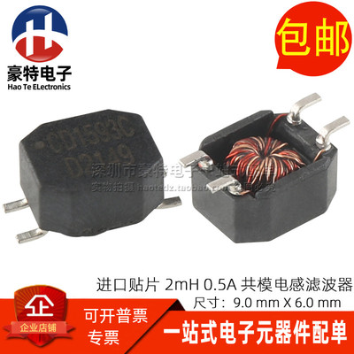 CD1593C贴片共模电感滤波器磁环