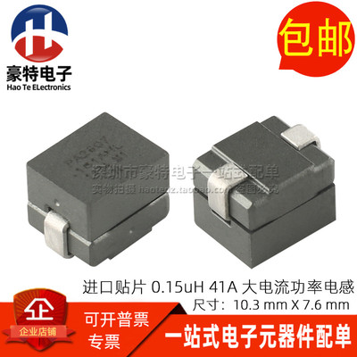 PA2607.151AHLT贴片功率电感41A