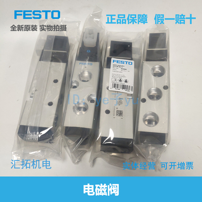 德国FESTO原装电磁阀8049881