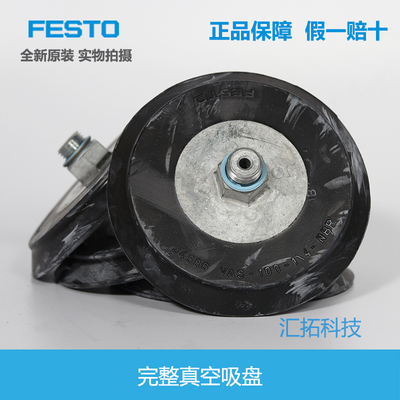 德国FESTO原装真空吸盘34586