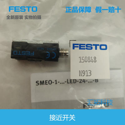 FESTO德国原装接近开关150847