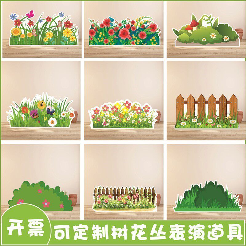 定制KT板花草丛大树森林房子幼儿园儿童话剧舞台背景表演布景道具