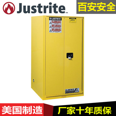 justrite安全柜实验室化学品柜
