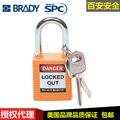 贝迪小型工业锁玻璃纤维尼龙锁体