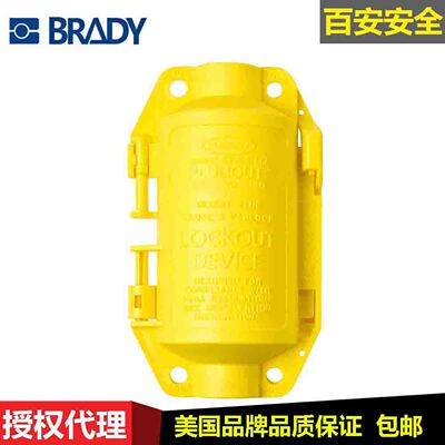 贝迪头安全锁具儿童防护断电锁盒
