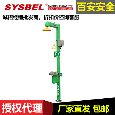 SYSBEL双口防爆冲淋器