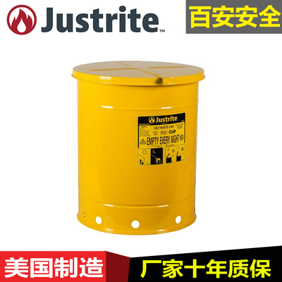 美国justrite可燃溶剂垃圾桶09511油渍废弃物防火垃圾桶罐UL认证