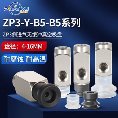ZP3带钩平型风琴型ZP3-Y-B5-B5