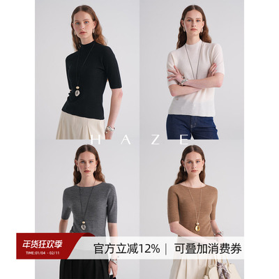 Haze禾枝《水波纹》半高领/低圆领中袖五分袖修身显瘦针织打底衫