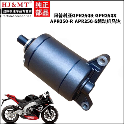 适用比雅久阿普利亚GPR25