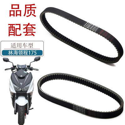 适用林海领程LH175踏板车