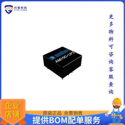 AM15C-1215SLPZ电源模块【9 18VDC 15VDC 1A 15W】