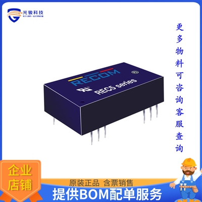 REC5-2412DRWZ/H2/C/M电源模块【DC DC CONVERTER +/-12V 5W】