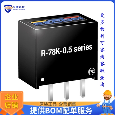 R-78K1.5-0.5电源模块【0.5A DC/DC-CONVERTER 'INNOLINE'】