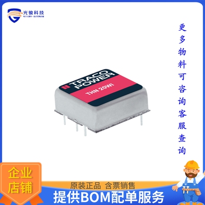 THN 20-2411WI电源模块【DC DC CONVERTER 5V 20W】