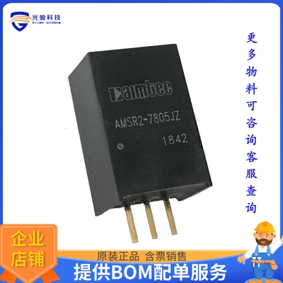 AMSR2-7809JZ电源模块【DC DC CONVERTER 9V 18W】