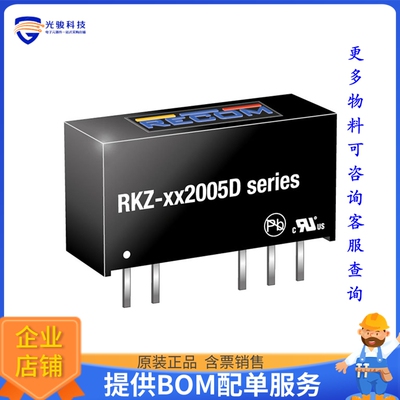 RKZ-052005D电源模块【DC DC CONVERTER 20V -5V 2W】