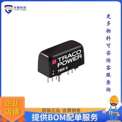 TMR 9-2423电源模块【DC DC CONVERTER +/-15V 9W】