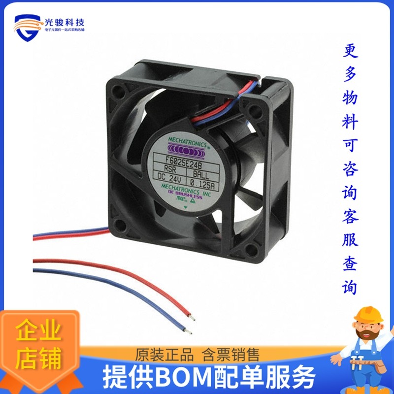 无刷直流风扇F6025H24B-RSR-L19【FAN AXIAL 60X25MM 24VDC WIRE_虎窝淘