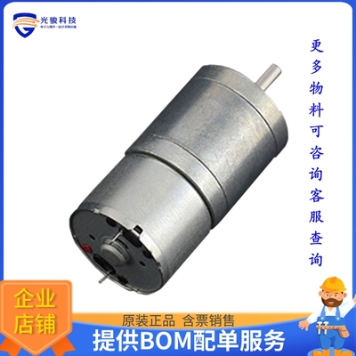 电机马达FIT0495-B【GEARMOTOR 20 RPM 6V METAL】