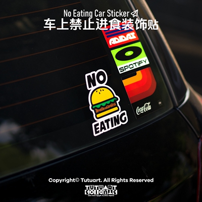 车内禁止进食汉堡卡通车身装饰贴