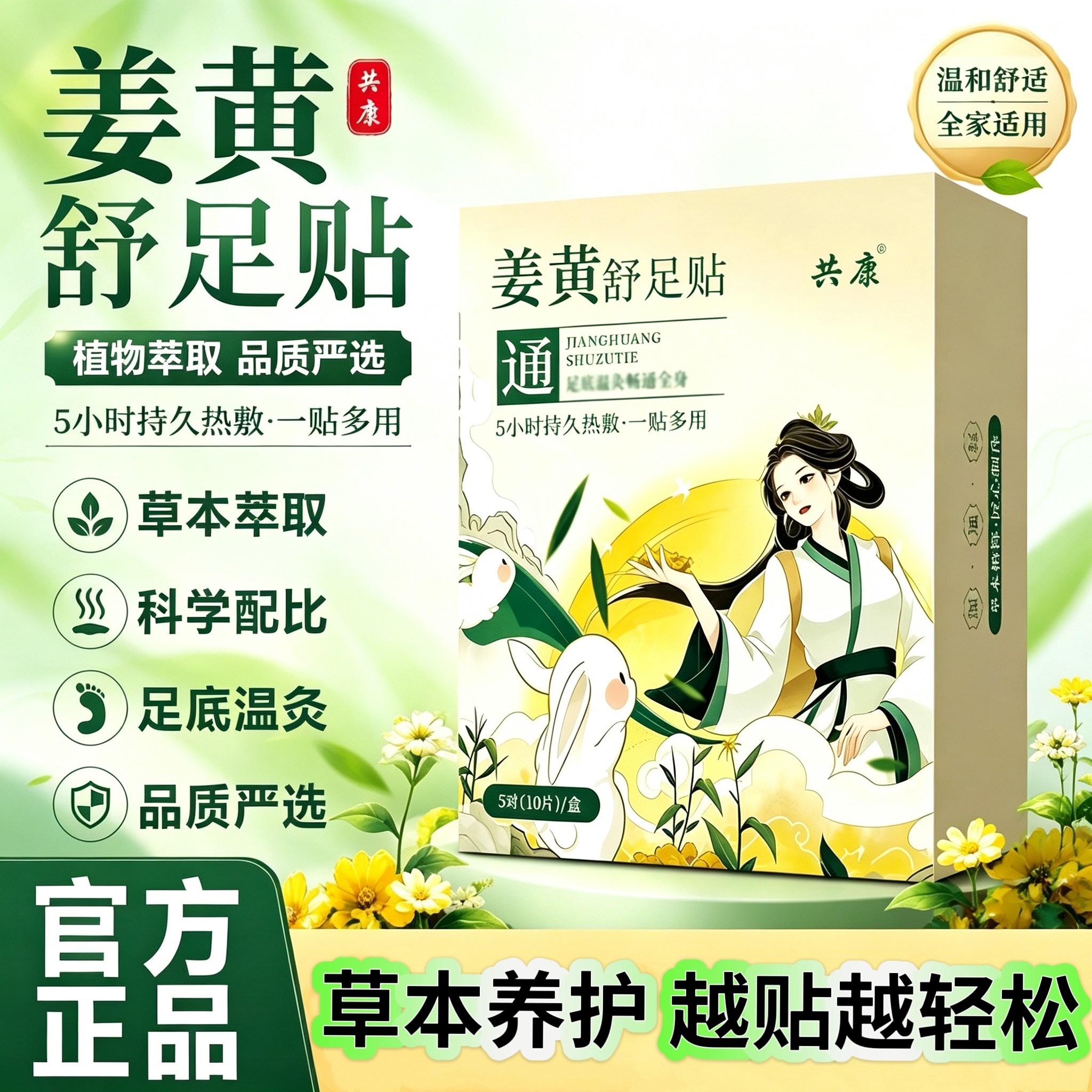 姜黄舒足贴足底穴位贴艾草贴艾灸贴足部护理贴 艾草暖足贴 温灸贴