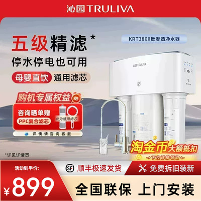 【通用滤芯】沁园家用净水器直饮