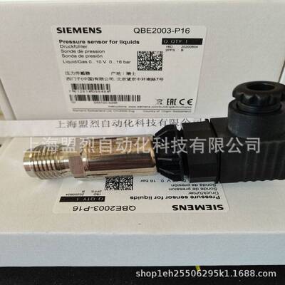 【议价】西门子QBE2003-P16 P25 P40 P60 QBE2103-P6 P10压力传感