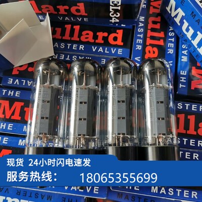 【议价】俄罗斯Mullard大盾EL34电子管【现货】