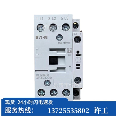 （议价）/ DILM32-10(RDC24/RDC240) 32A  XTCE032C10（现货）