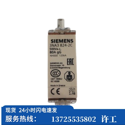（议价）SIEMENS/西门子 3NA3824-2C低压熔断器80A低压高（现货）