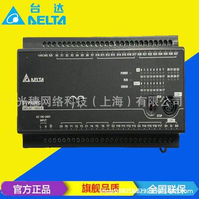 【议价】供应 DVP24EC00R2 原装正品台达PLC 24点主机 EC2系列