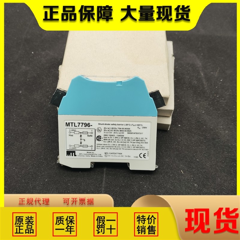 议价英国品牌MTL5042 MTL5074 MTL5014 MTL5018 MTL7796议价_虎窝淘