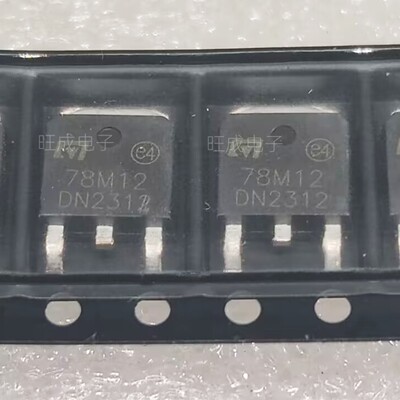 全新 L78M12 78M12 贴片TO-252 12V/1A以上 三端稳压器