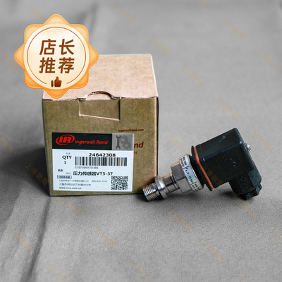 英格索兰空压机 压力传感器24642308/064G6531，原厂OEM