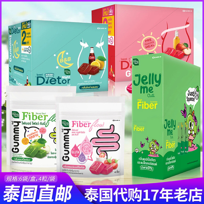 泰国直邮正品酵素软糖