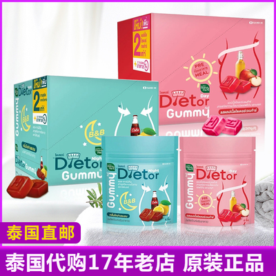 泰国直邮~711同款HandyHerb Dietor植物酵素饱腹软糖盒装 减食欲