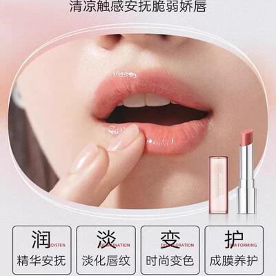 深蓝彩妆旗下品牌JOUR&NUIT光润焕色润唇膏显白滋润保湿防干裂