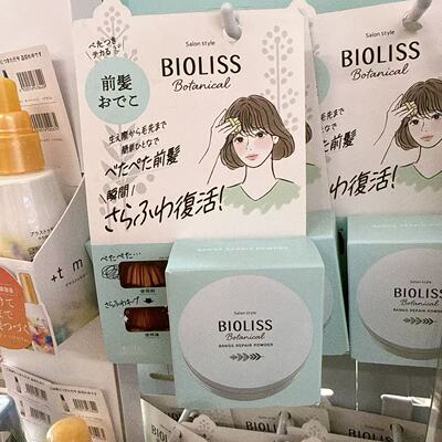 【非现货】 BIOLISS刘海蓬松粉1614