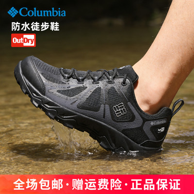 哥伦比亚男防水防滑缓震徒步鞋