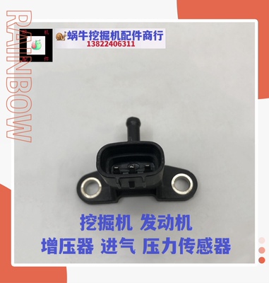 挖掘机SK神钢200 210 250 260-10进气大气压力传感器77343B62-236