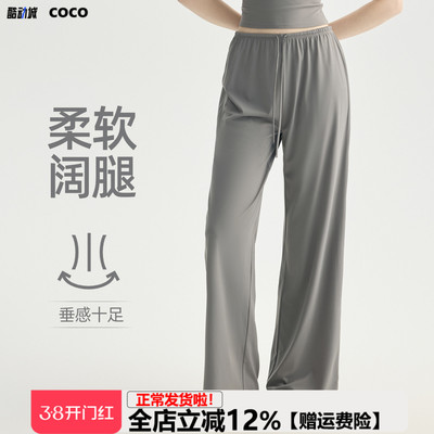 垂感宽松显瘦高腰瑜伽阔腿裤女