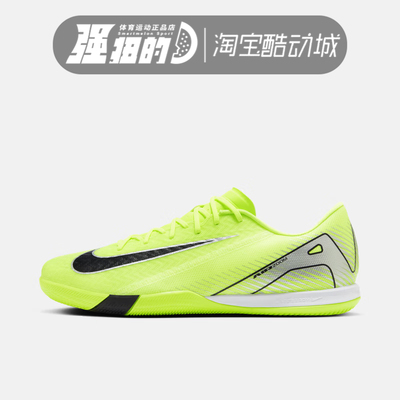 Nike耐克ZOOM VAPOR16刺客16中端IC平底男子足球鞋FQ8434-700-300
