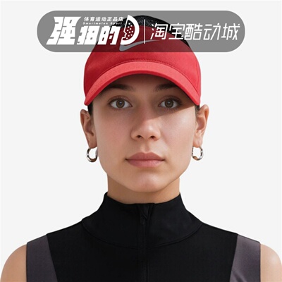 Nike/耐克 男女子空顶帽遮阳运动鸭舌帽子棒球帽 HJ3689-657-010