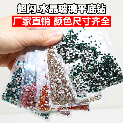 大王扇贴钻SS4水晶玻璃平底美甲水晶钻DIY彩色圆形指甲钻1440颗包