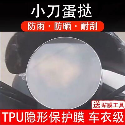 小刀蛋挞TDT23321Z电动车仪膜表液晶显示屏幕保护贴膜非钢化改装
