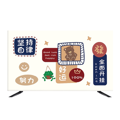 高弹面料不用量尺寸液晶电视罩罩